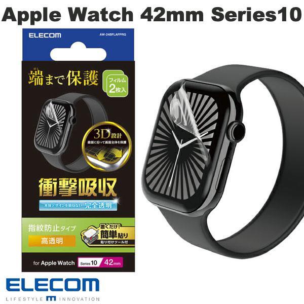 ELECOM（エレコム） ELECOM Apple Watch 42mm Series 11 / 10 フィルム 衝撃吸収 高透明 防指紋 貼付ツール付 2枚入り AW-24BFLAFPRG ...