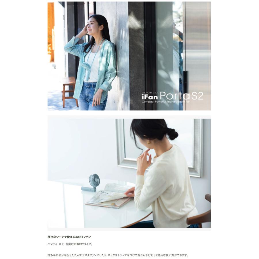 ELAiCE エレス iFan Porta S2 25 3WAY 大風量マルチハンディファン アイボリー IF-PTS25IV ネコポス不可 : キットカット アネックス - 通販 ...