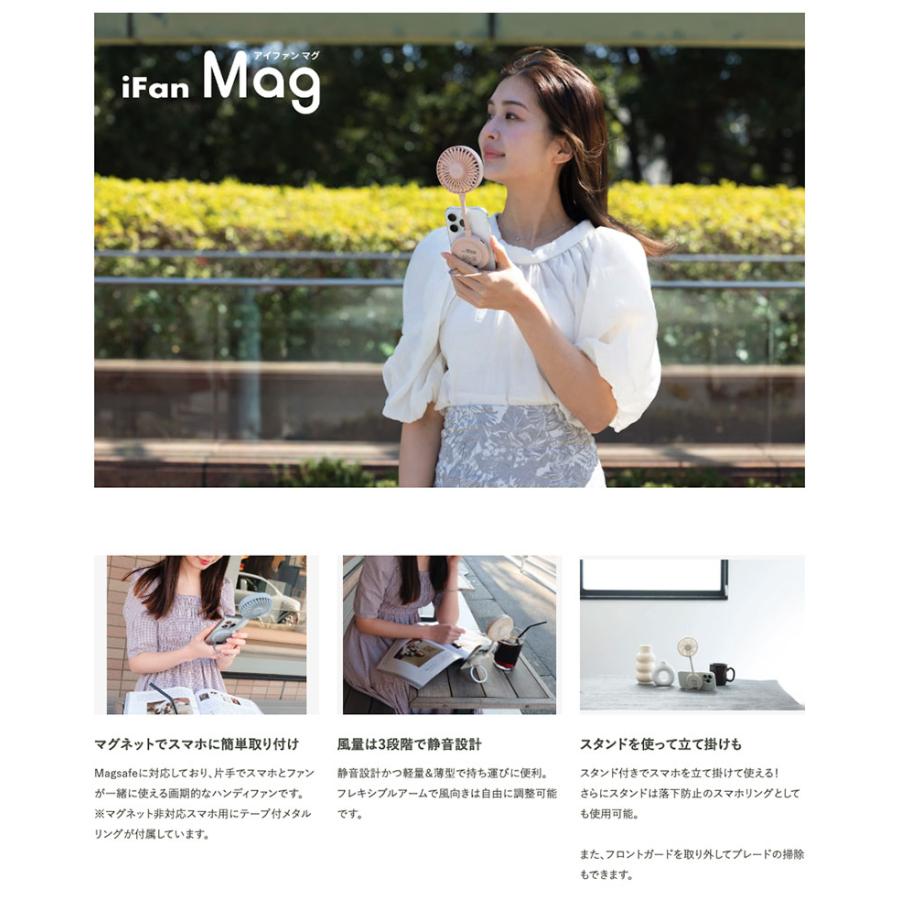 ELAiCE 2025年モデル MagSafe対応 ハンディファン エレス iFan Mag 25 コンパクト ピンクベージュ IF-MG25PKB ネコポス送料無料 : キットカット ...