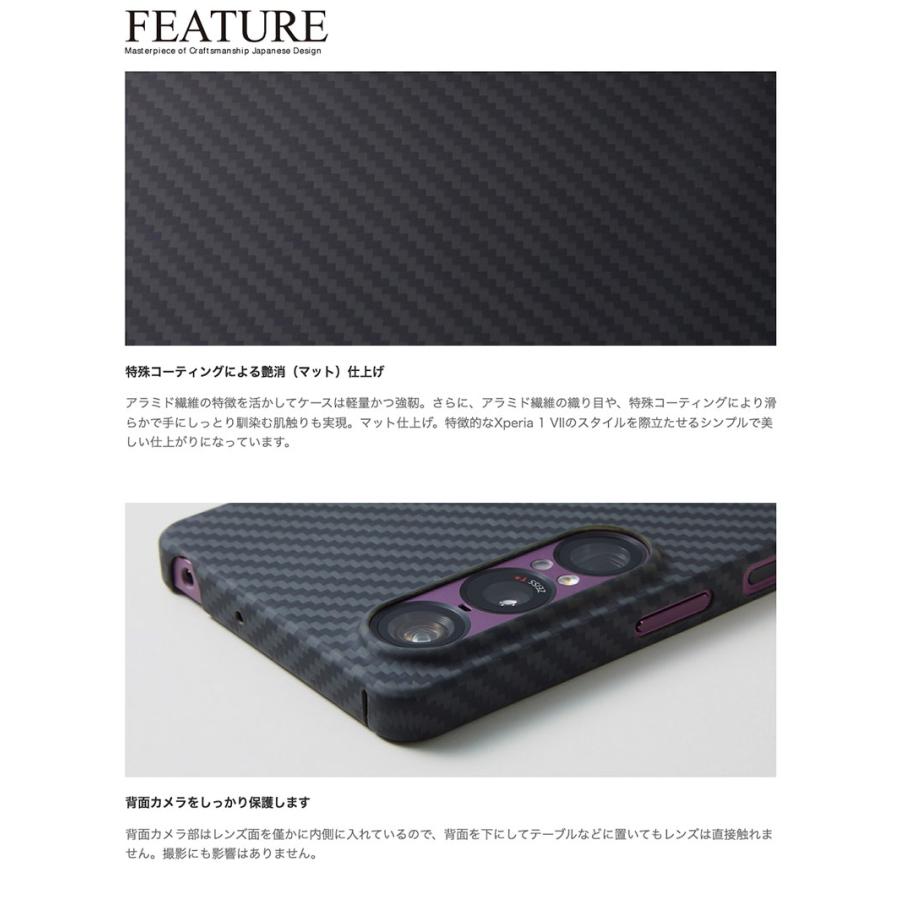 Deff(スマホ、オーディオ) Xperia 1 VII ケース アラミド繊維 ケブラー繊維 極薄 超軽量 スマホ Deff Ultra ...