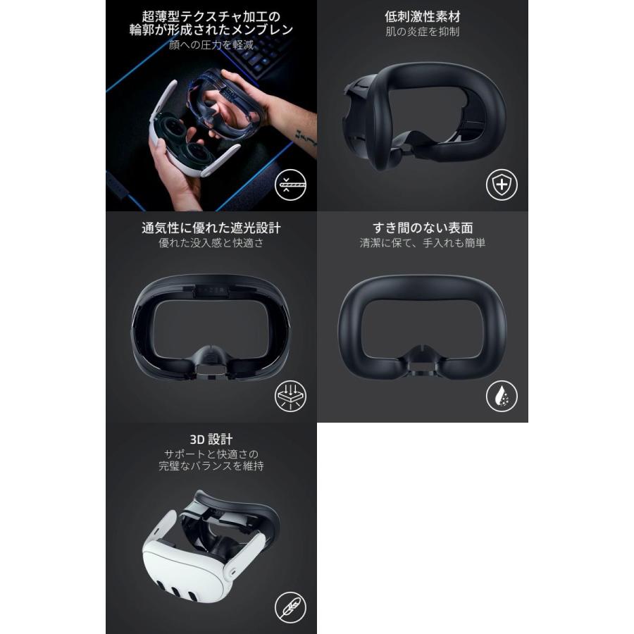 Razer（レイザー） レーザー Meta Quest 3 用 Facial Interface 冷却ベント付きユニバーサルシリコン VR ...