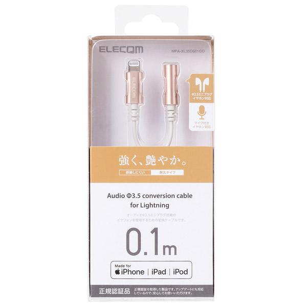 ELECOM Lightning 3.5mm 変換ケーブル エレコム Lightning-3.5mm 4極 ステレオミニジャック ゴールド MPA-L35DS01GD ネコポス送料無料 ...