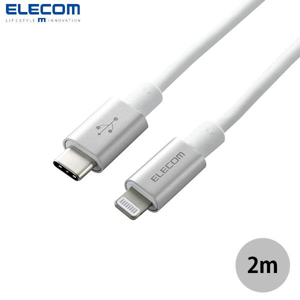 ELECOM エレコム USB Type-C to Lightning ケーブル 高耐久 PD対応 2.0m シルバー MPA-CLPS20SV ネコポス不可 : キットカットヤフー店 ...