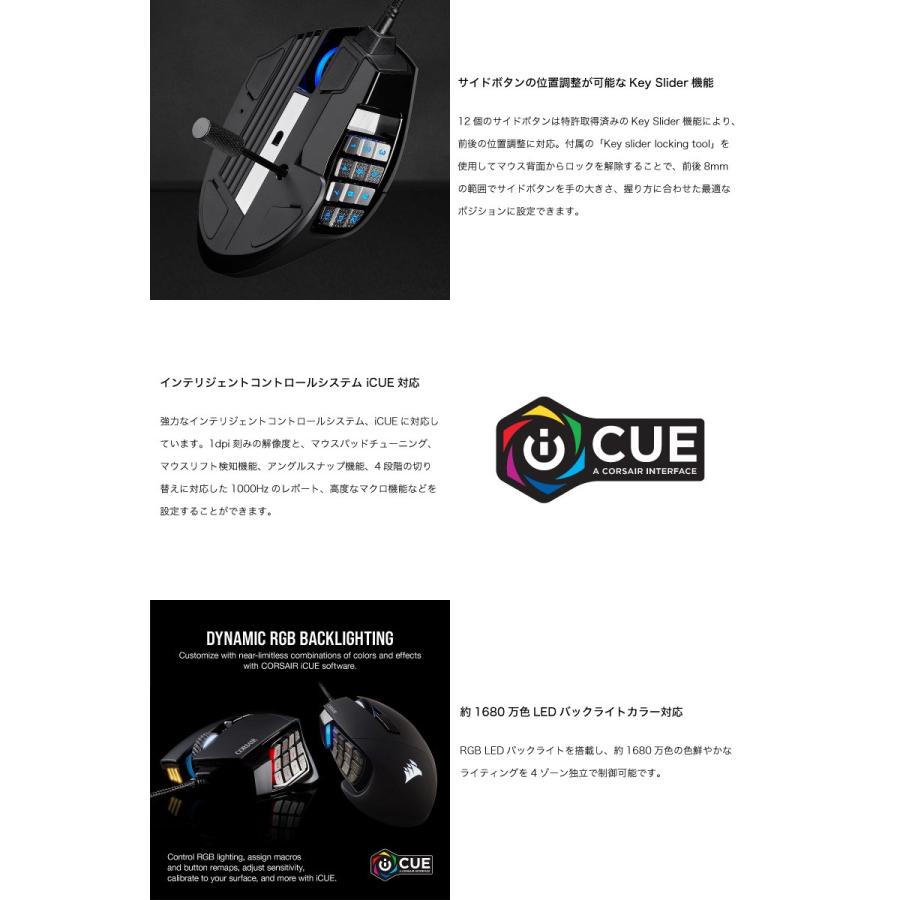 CORSAIR Corsair コルセア SCIMITAR RGB ELITE MOBA / MMO 特化 17ボタン ゲーミングマウス CH-9304211-AP ネコポス不可 : キット ...
