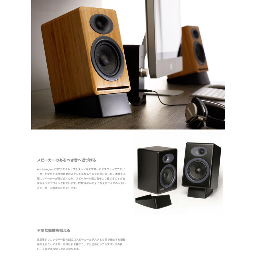 Audioengine オーディオエンジン DS2 スピーカー用 デスクトップスタンド ペアセット AE-DS2 ネコポス不可 : キットカットヤフー店 - 通販 - Yahoo!ショッピング
