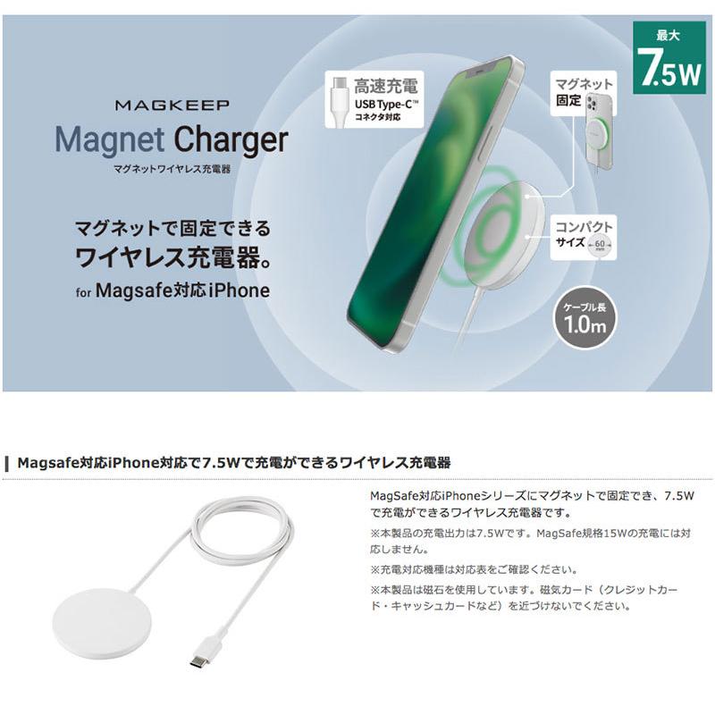 ELECOM エレコム ワイヤレス充電器 Magkeep MagSafe対応 7.5W ケーブル一体 1m ネコポス送料無料 : キットカットヤフー店 - 通販 - Yahoo!ショッピング