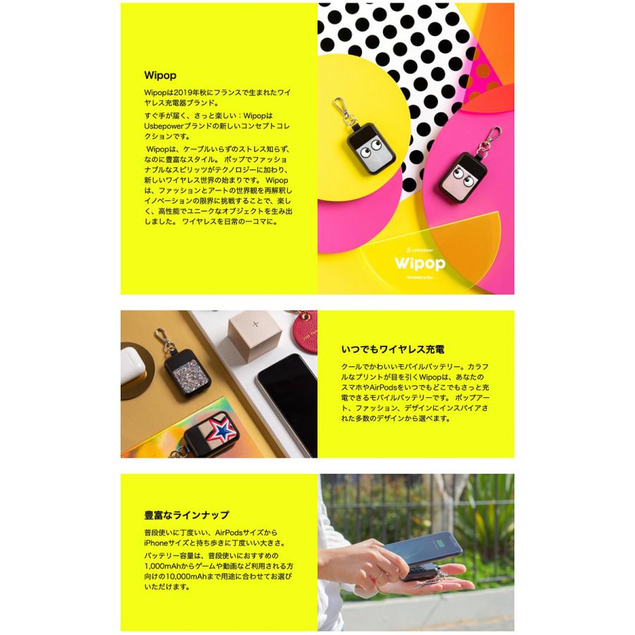 Wipop KEYWI TWO ART LEGEND ワイヤレス充電 入出力対応 キーリング付 モバイルバッテリー 1000mAh 5W ウィポップ ネコポス不可 : 5046889791 ...