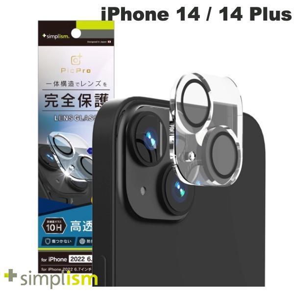 simplism（スマホ） Simplism シンプリズム iPhone 14 / Plus PicPro クリア レンズ 保護ガラス 光沢 TR-IP22M2-LCA-CCCC ネコポス可 ...