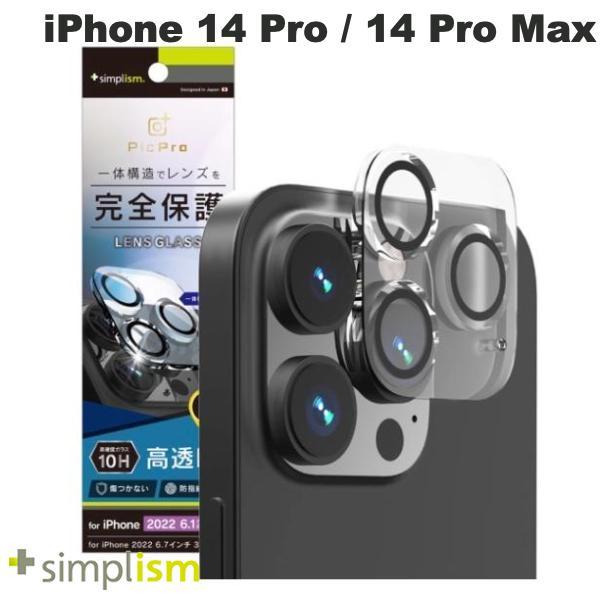 simplism（スマホ） Simplism シンプリズム iPhone 14 Pro / Max PicPro クリア レンズ保護ガラス 光沢 TR-IP22M3-LCA-CCCC ネコポス ...