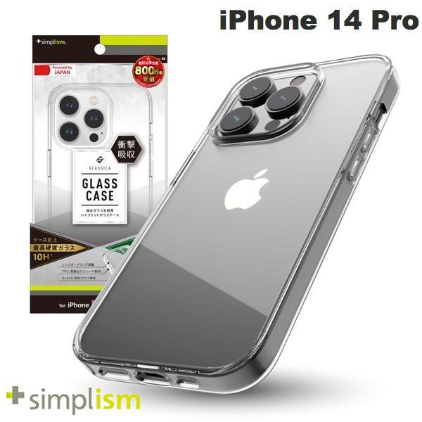 simplism（スマホ） Simplism シンプリズム iPhone 14 Pro GLASSICA 背面ガラスケース クリア TR-IP22M3-CGC-CCCL ネコポス送料無料 ...