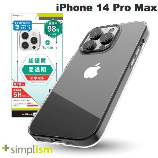 simplism（スマホ） Simplism シンプリズム iPhone 14 Pro Max Turtle ハイブリッドケース クリア TR-IP22L3-TT-CL ネコポス送料無料 ...