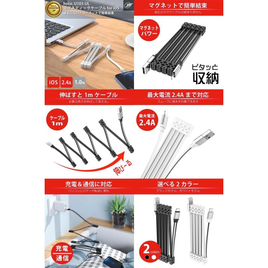 JTT 日本トラストテクノロジー hoco U103 USB-A to Lightning マグネティックケーブル 1.0m ブラック ...