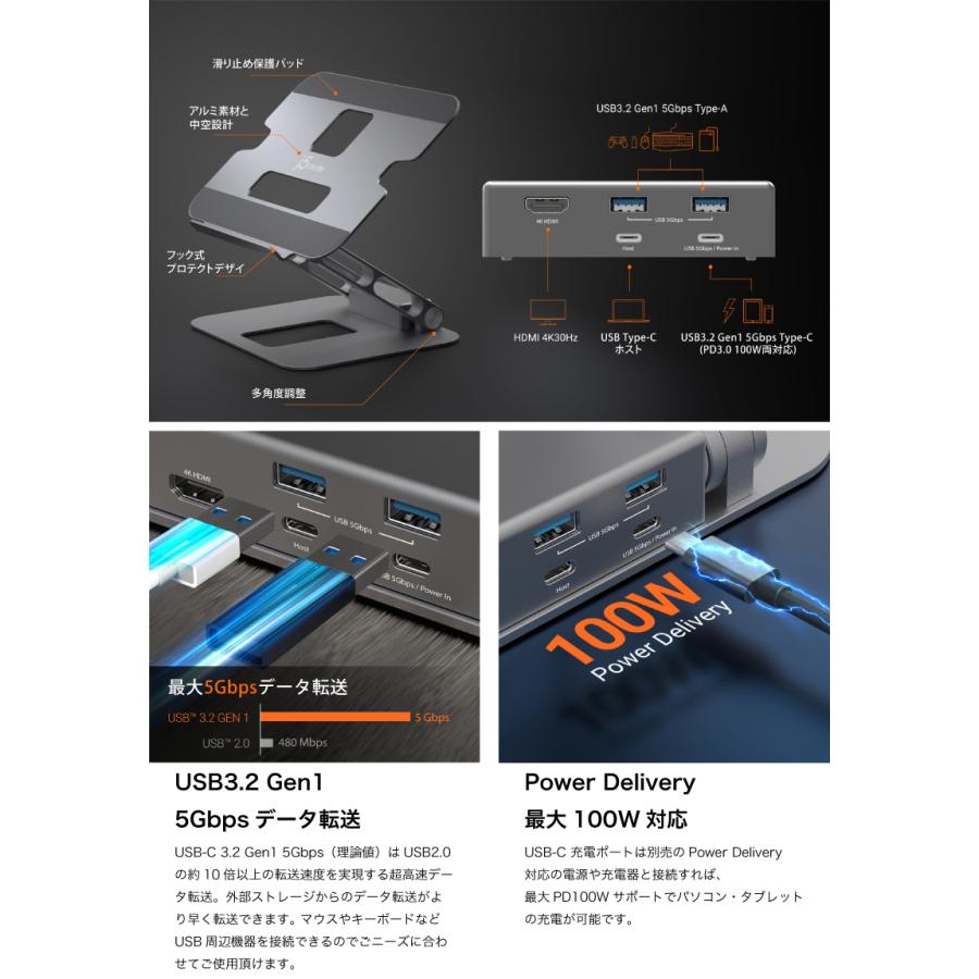j5 create Multi-Angle 4K Docking Stand ノートPCスタンド USB A / Type-C PD対応 ...