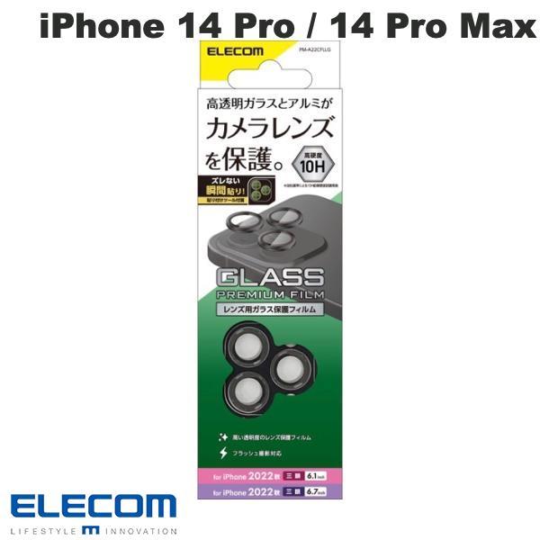 ELECOM エレコム iPhone 14 Pro / Max カメラレンズガラスフィルム PM-A22CFLLG ネコポス可 : キットカットヤフー店 - 通販 - Yahoo!ショッピング