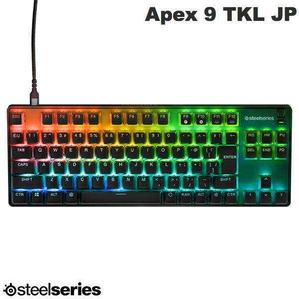 SteelSeries Apex 9 TKL JP 日本語配列 88キー 有線 テンキーレス メカニカルゲーミングキーボード OptiPointスイッチ ネコポス不可 : キットカットヤフー店 ...