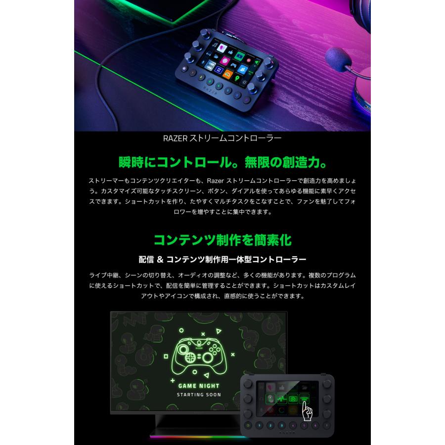 Razer レーザー Stream Controller タッチスクリーン搭載 配信 / コンテンツ制作向け 一体型コントロールデッキ ...