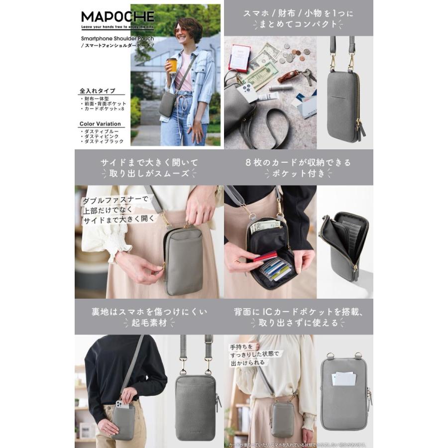 ELECOM エレコム スマートフォン用 ショルダーポーチ MAPOCHE 全入れタイプ ダスティブルー P-MAP01BU ネコポス不可 : キットカットヤフー店 - 通販 - Yahoo ...