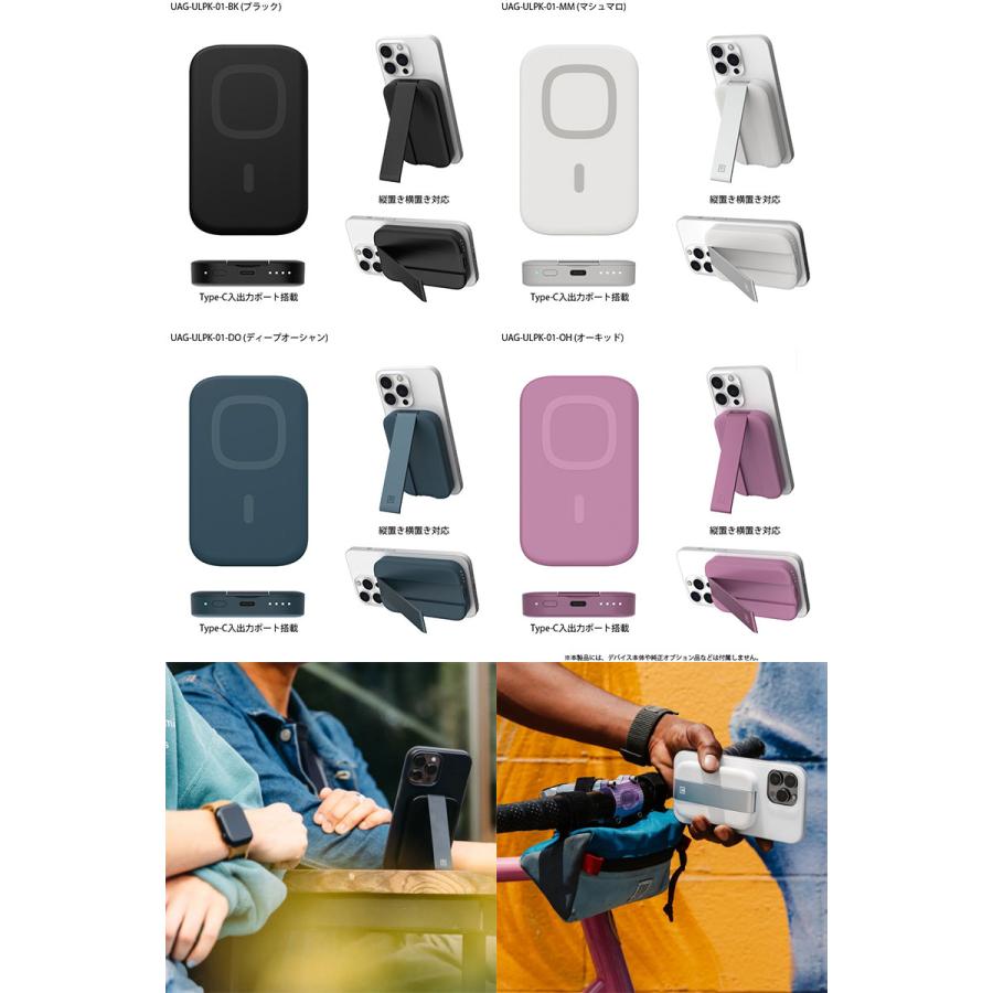 URBAN ARMOR GEAR UAG U by LUCENT POWER KICKSTAND マグネット式ワイヤレス充電対応モバイルバッテリー 4000mAh オーキッド ネコポス送料無料 ...