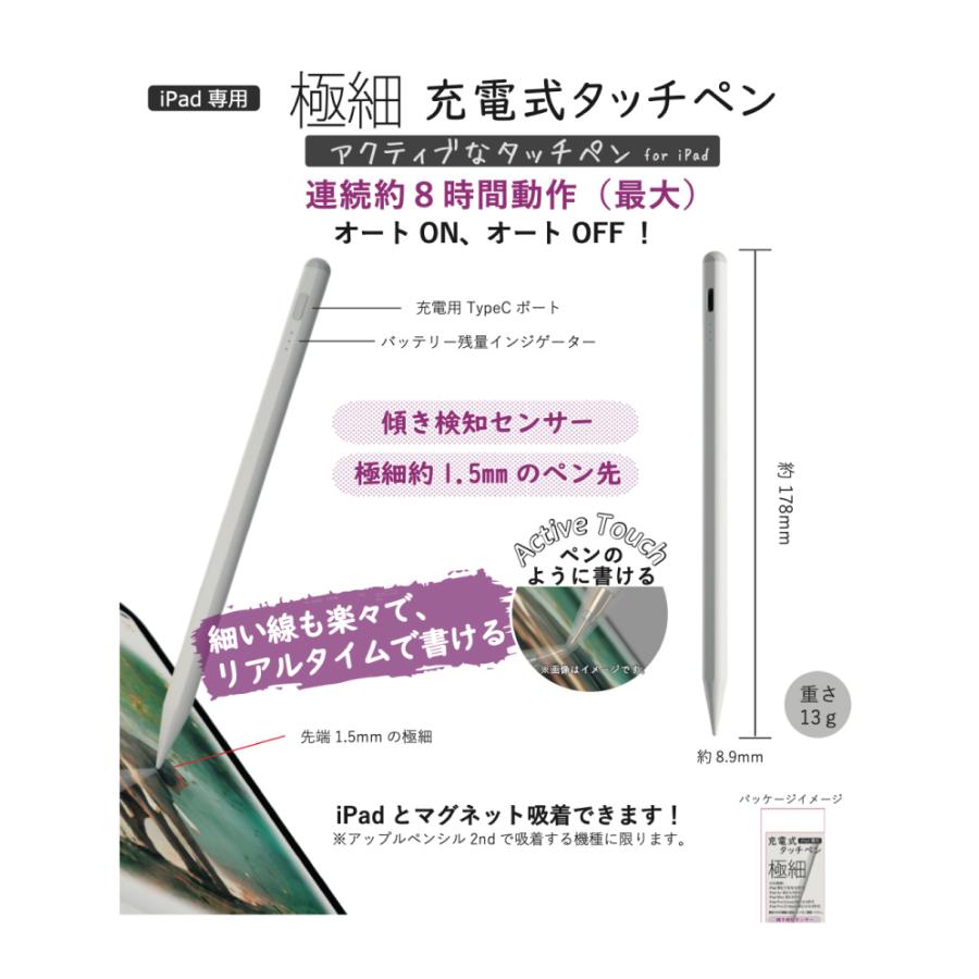エアリア AREA iPad専用 充電式 アクティブ タッチペン 極細 ペン先1.5mm ホワイト MS-APTP01 ネコポス送料無料 : キットカットヤフー店 - 通販 - Yahoo ...