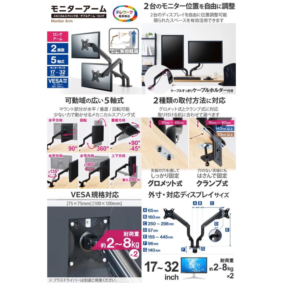 ELECOM エレコム モニターアーム ディスプレイアーム ダブルアーム ロング スプリング式 ブラック DPA-DL05BK ネコポス不可 : キットカットヤフー店 - 通販 - Yahoo ...