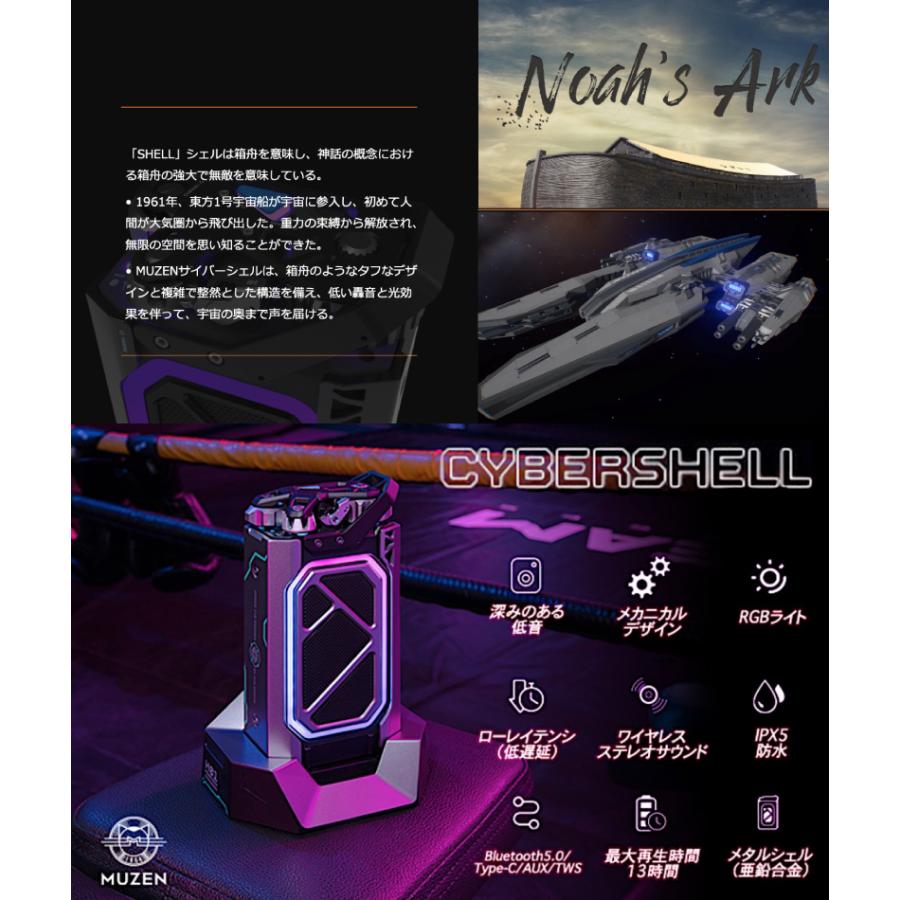 MUZEN Cyber Shell Bluetooth 5.0 IPX5防水 RGBライト スピーカーフォン機能搭載 亜鉛合金シェル ...