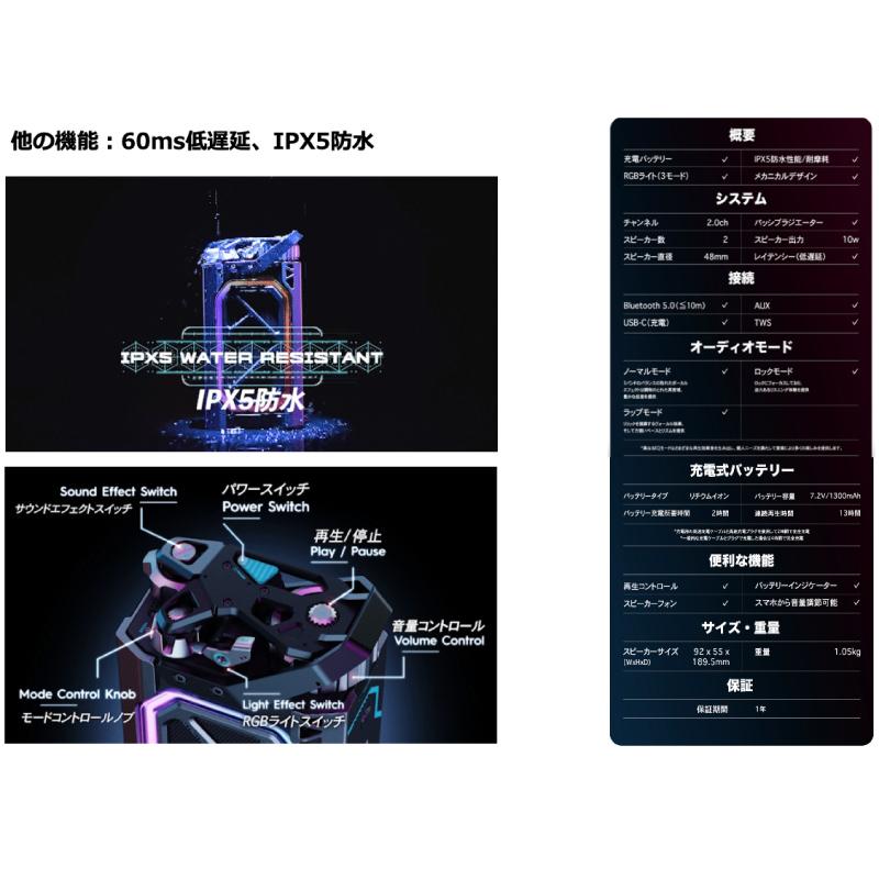 MUZEN Cyber Shell Bluetooth 5.0 IPX5防水 RGBライト スピーカーフォン機能搭載 亜鉛合金シェル ...