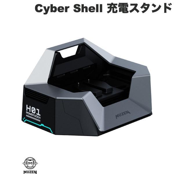 MUZEN ミューゼン Cyber Shell 専用 USB Type-C 充電スタンド MW-HDI ネコポス不可 : キットカットヤフー店 ...