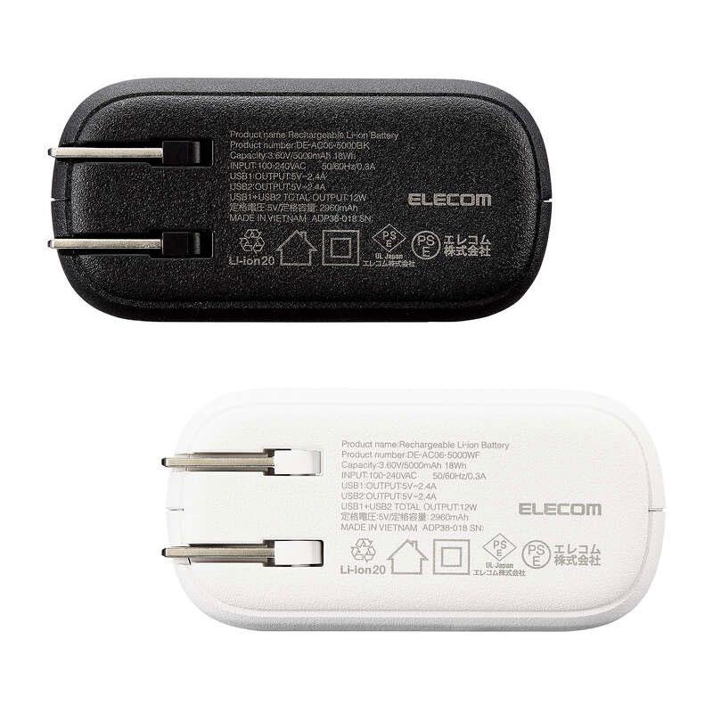 エレコム ELECOM AC充電器一体モバイルバッテリー おまかせ充電対応 5000mAh USB-A出力2ポート ブラック DE-AC06-5000BK ネコポス不可 :516716:キット ...