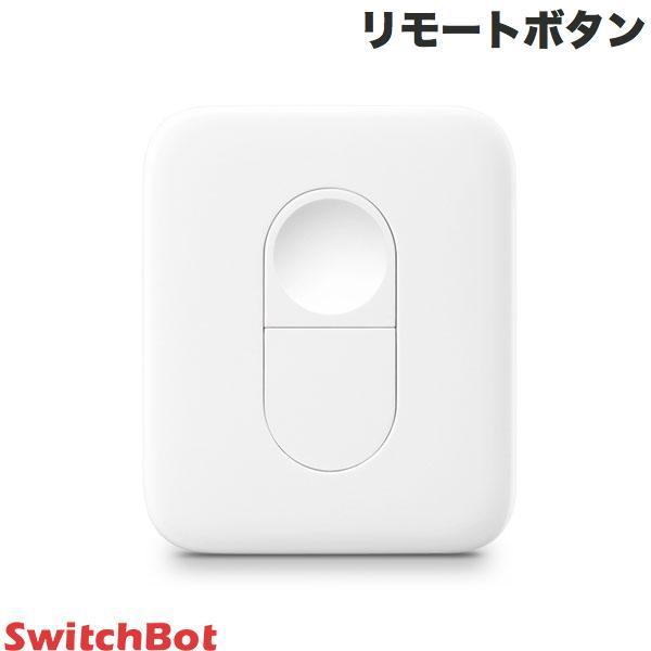 SwitchBot スイッチボット リモートボタン 家電コントロール Bluetooth 簡単操作 ワンタッチ 壁付け W0301700-GH ネコポス不可 : キットカットヤフー店 - 通販 ...