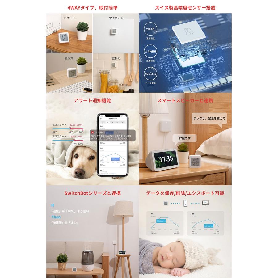 SwitchBot スイッチボット 温湿度計 デジタル 熱中症対策 スタンド マグネット スマートハウス IoT SWITCHBOTMETER-GH ネコポス不可 : キットカットヤフー店 ...