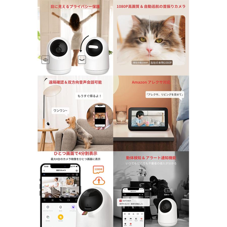 SwitchBot スイッチボット 見守りカメラ 360°高画質視野 防犯カメラ スマートホーム W1801200-GH ネコポス不可 : キットカットヤフー店 - 通販 - Yahoo!ショッピング