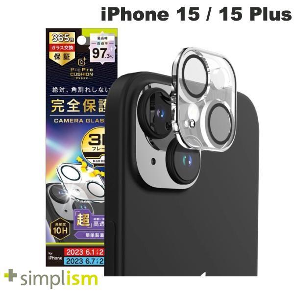 simplism シンプリズム iPhone 15 / 15 Plus PicPro CUSHION 高画質写真が撮れる ウルトラクリア カメラレンズ保護ガラス 光沢 : キットカットヤフー店 ...