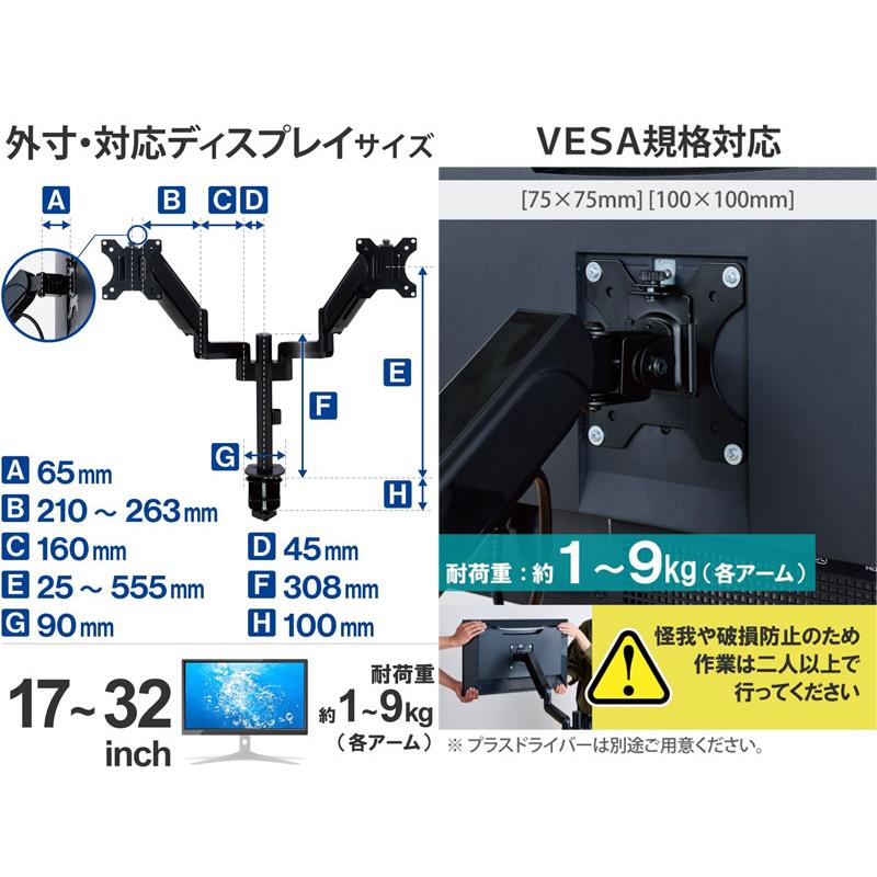 ELECOM エレコム モニターアーム ディスプレイアーム デュアルアーム ショート ガス式 支柱 ブラック DPA-DS07BK ネコポス不可 : キットカットヤフー店 - 通販 ...