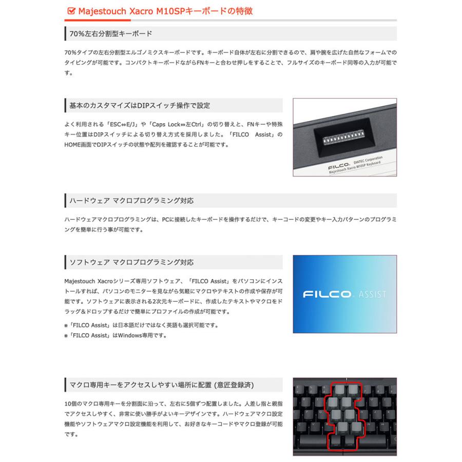 FILCO フィルコ Majestouch Xacro M10SP 左右分離型メカニカルキーボード 英語配列 72キー CHERRY MX 赤 ...