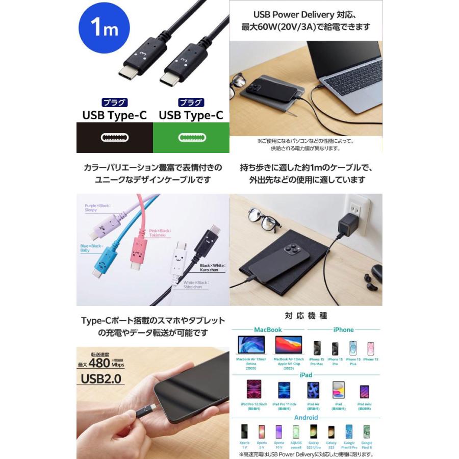 ELECOM エレコム USB Type-C to Type-Cケーブル Power Delivery対応 顔つきタイプ 1.0m スリーピーパープルxブラック ネコポス可 : キットカット ...
