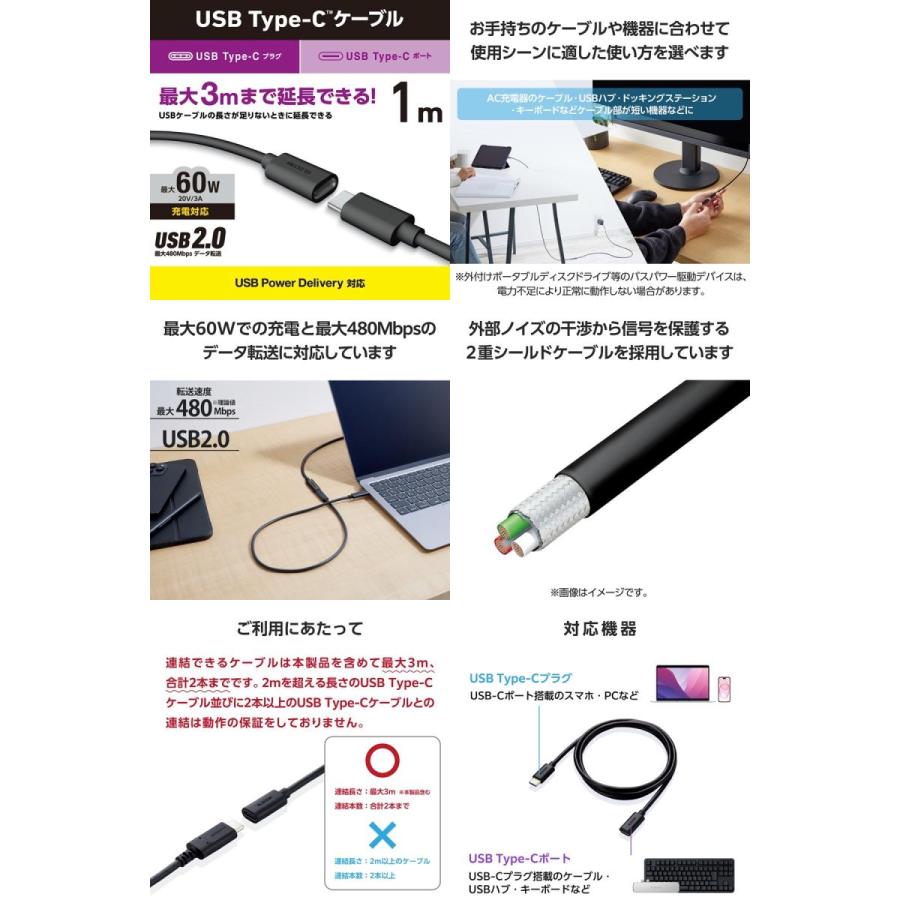 ELECOM エレコム USB2.0延長ケーブル USB Type-C ケーブル メスタイプ Power Delivery対応 ノーマル 1.0m ブラック MPA-ECC10BK ネコポス可 ...