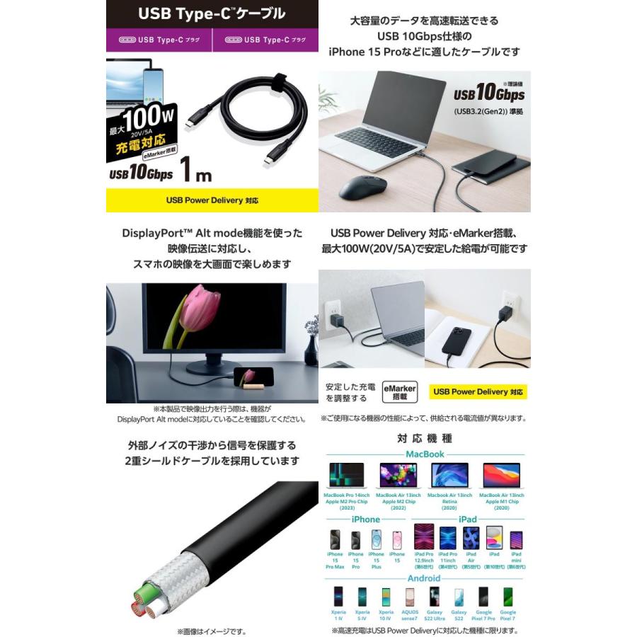 ELECOM エレコム USB Type-C to Type-Cケーブル USB10Gbps 100W対応 スタンダード PD対応 1.0m ホワイト MPA-CC1G10WH ネコポス送料 ...