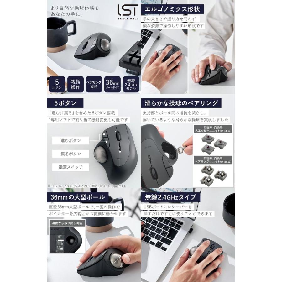ELECOM エレコム トラックボール IST ベアリングモデル 2.4GHz無線 ブラック M-IT11DRBK 5ボタン ネコポス不可 : キットカットヤフー店 - 通販 - Yahoo ...
