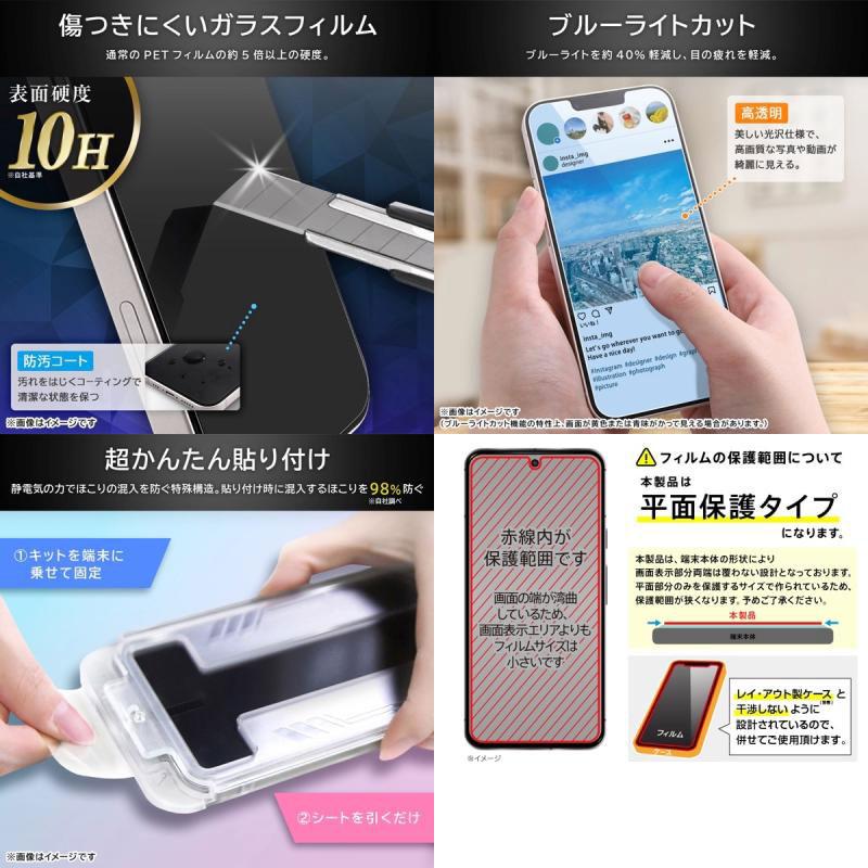 Ray Out Google Pixel 8 Like standard 失敗しない 超かんたん貼り付け キット付き ガラスフィルム 10H ブルーライトカット 光沢 ネコポス送料無料 ...