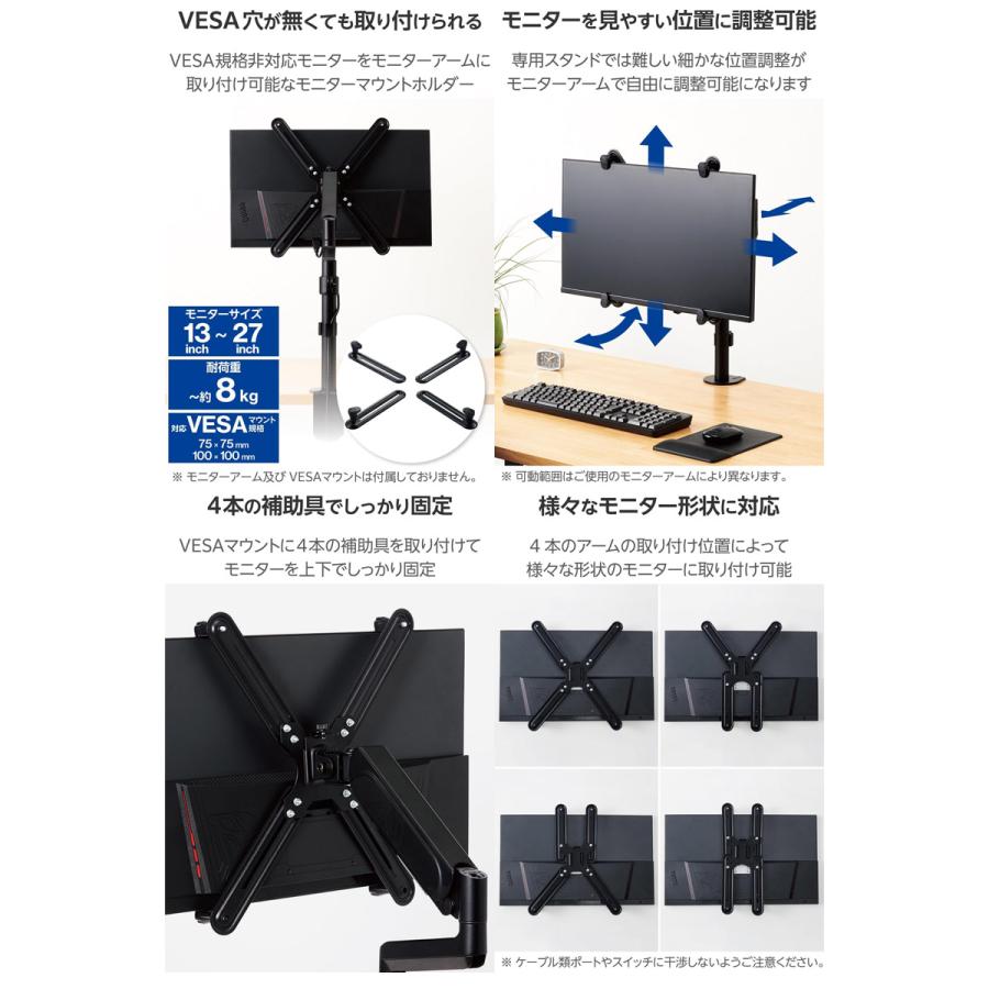 ELECOM（エレコム） モニター用 マウントホルダー VESA穴無し ブラック DPA-DPK1327BK : キットカットヤフー店 - 通販 - Yahoo!ショッピング