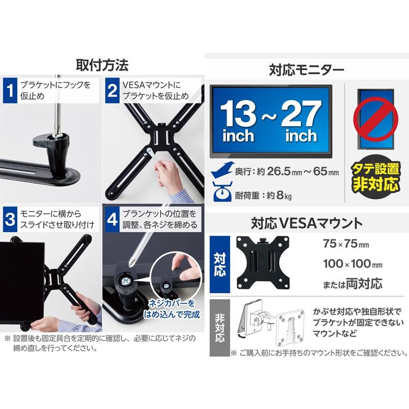 ELECOM（エレコム） モニター用 マウントホルダー VESA穴無し ブラック DPA-DPK1327BK : キットカットヤフー店 - 通販 - Yahoo!ショッピング