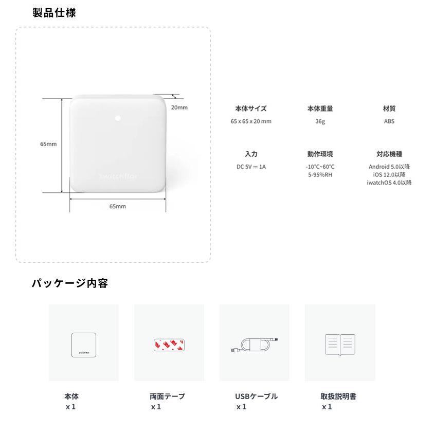 SwitchBot スイッチボット 温湿度管理セット 温湿度計 / ハブミニ Matter対応 スマートリモコン SWITCHBOTMETER-GH ネコポス不可 : キットカットヤフー店 ...