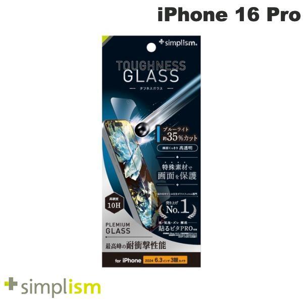 simplism（スマホ） Simplism シンプリズム iPhone 16 Pro Toughness Glass ケースとの相性抜群 超耐衝撃 黄色くないブルーライト低減 画面保護強化 ...