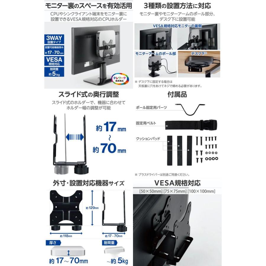 ELECOM（エレコム） ELECOM VESA固定式マルチホルダ- 3Way モニターアーム・VESA穴・デスク下取り付け可能 ブラック DPA-DPH01 ネコポス不可 : キットカット ...