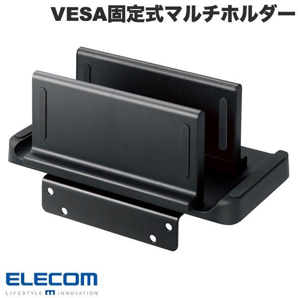 ELECOM（エレコム） ELECOM VESA固定式マルチホルダ- VESA穴取り付け・直置き可能 ブラック DPA-DPH02 : キットカットヤフー店 - 通販 - Yahoo!ショッピング