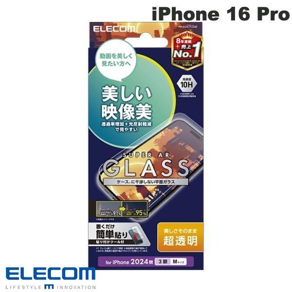 ELECOM（エレコム） ELECOM iPhone 16 Pro ガラスフィルム エッチングAR加工 動画映え 超透明 0.25mm PM-A24CFLGAR : キットカットヤフー店 ...
