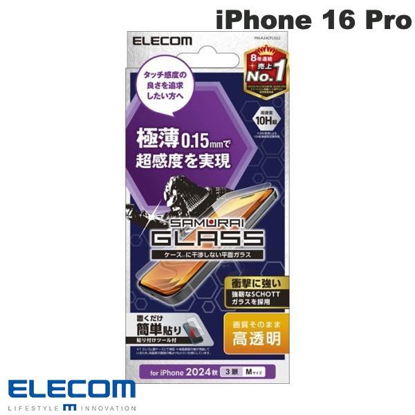 ELECOM エレコム iPhone 16 Pro ガラスフィルム 極薄 0.15mm 高透明 PM-A24CFLGS2 ネコポス送料無料 : キットカットヤフー店 - 通販 - Yahoo ...