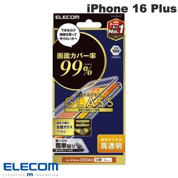 ELECOM（エレコム） ELECOM iPhone 16 Plus / 15 Plus フルカバーガラスフィルム カバー率99% 高透明 0.33mm PM-A24BFLKGG : キット ...