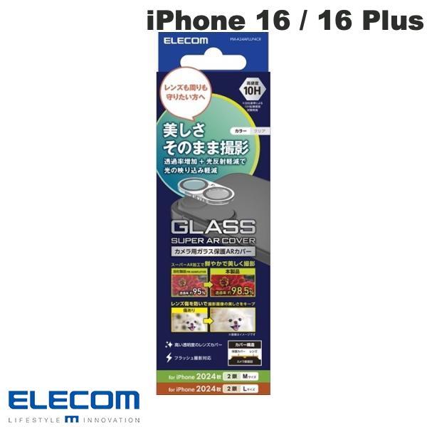ELECOM（エレコム） ELECOM iPhone 16 / 16 Plus カメラレンズカバー ガラス 超透明 PM-A24AFLLP4CR : キットカットヤフー店 - 通販 ...