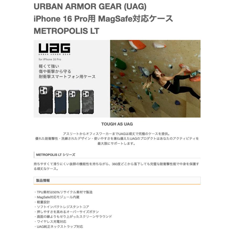 Metropolis（URBAN ARMOR GEAR） UAG ユーエージー iPhone 16 Pro METROPOLIS LT メトロポリス 耐衝撃ケース MagSafe対応 ...